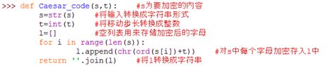 Python小程序——凯撒密码加密方式实现计算凯撒密码的小程序 Csdn博客