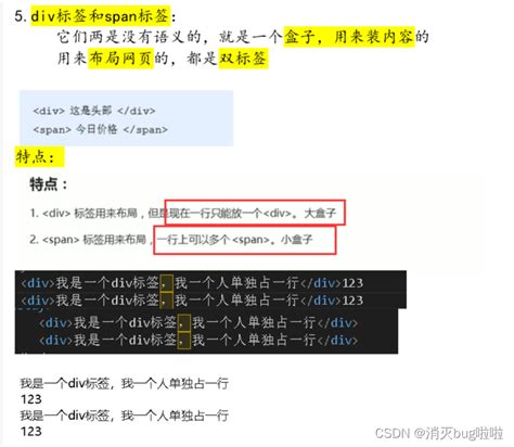 Htmlcss基础学习笔记（1） Csdn博客