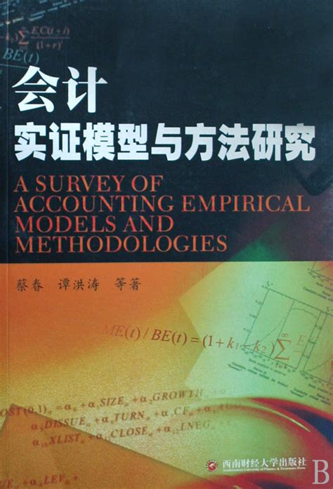实证会计图册 360百科