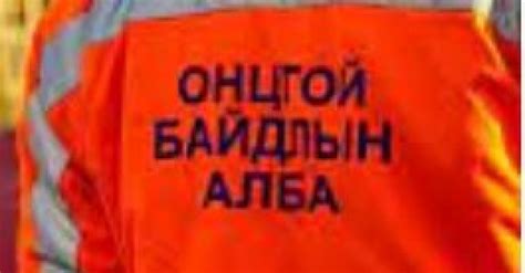 Гамшиг аюулт үзэгдлийн улмаас 8 хүн нас баржээ · Dorgio Mn