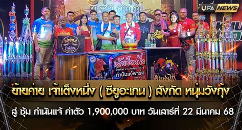 รวมข่าวกีฬา ข่าวฟุตบอล วิเคราะห์บอล ไฮไลท์ฟุตบอล ไก่ชน Ufanews