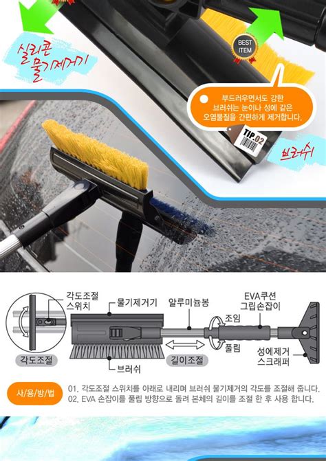 다용도 성에제거 스크래퍼 키트 길이조절 성에제거 차량성에제거 자동차성에제거 승용차성에제거 성에제거기 차량성에제거기 자동차성에