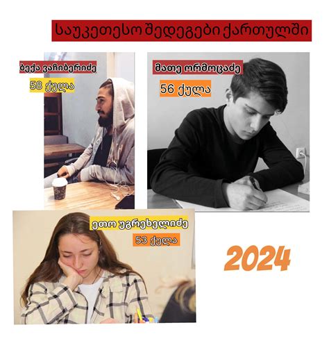 ნინო ნაკაშიძე Tbilisi