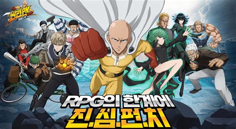 원펀맨 영웅의길 등급표 티어 쿠폰 최신반영 2024 년 4월