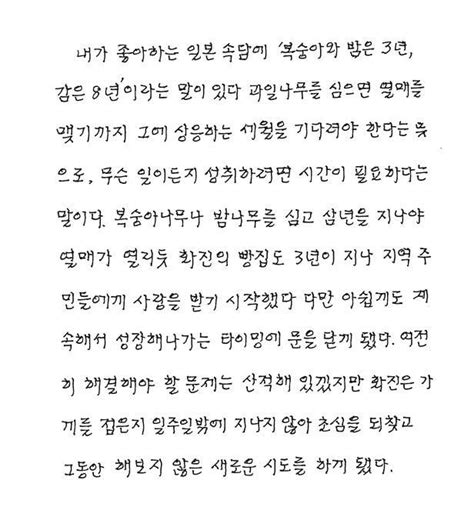 2022 교보문고 손글씨 대회 1등 82세 김혜남 할머니