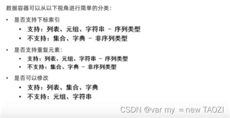 Python基础学习＜第七节＞基础语法 字典数据容器总结函数的拓展数据容器通用操作 字典的最大值和最小值 Csdn博客