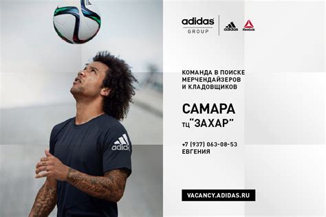 Дисконт центры Adidas-Reebok Вива, Захар, Дипорт 2023 | ВКонтакте