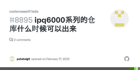 Ipq6000系列的仓库什么时候可以出来 · Issue 8895 · Coolsnowwolflede · Github