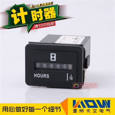 满包邮机械数字显示计时器 Sys 3设备专用累时器 交流直流宽电压saipwell168