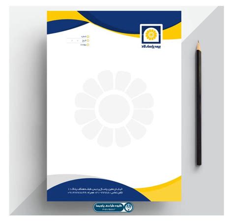 نامه سربرگ دار بیمه پاسارگاد دانلود طرح لایه باز نامه سربرگ دار بیمه پاسارگاد با انواع طرح و