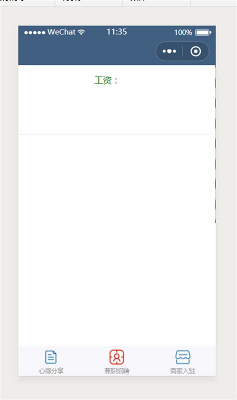 微信小程序获取到了数据却不能显示出来需要大佬指导一下百度过了没发现能解决的办法啊 CSDN社区