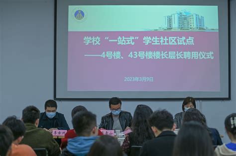 马克思主义学院、化学与材料科学学院、新闻与传播学院联合推进学生宿舍“一站式社区”试点建设工作 安徽师范大学——新闻与传播学院