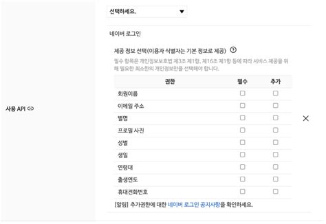 네이버로그인 후 회원 프로필 조회 · issue 97 · crossplatformkorea react native naver