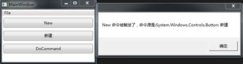 Wpf快速入门系列5——深入解析wpf命令 Learning Hard 博客园