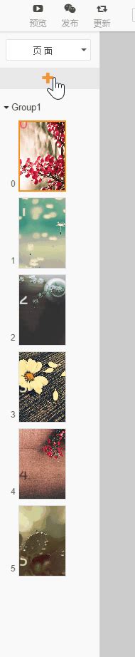 如何限制页面的滑动切换 H 开发教程 意派Epub