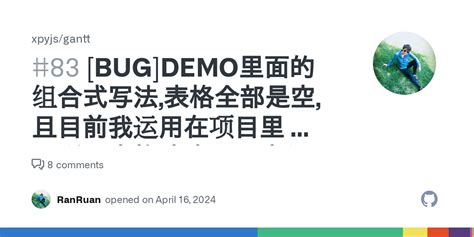 BUG DEMO里面的组合式写法 表格全部是空 且目前我运用在项目里 也出现了表格渲染不出来的问题 Issue xpyjs gantt GitHub