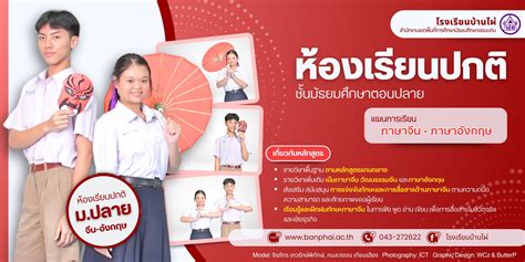 โรงเรียนบ้านไผ่ โรงเรียนบ้านไผ่ Added A New Photo