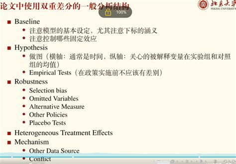 双重差分模型学习笔记3(理论)异质性稳健did Csdn博客 双重差分模型学习笔记3(理论)异质性稳健did Csdn博客