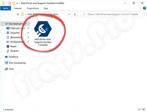 Intel Driver Support Assistant