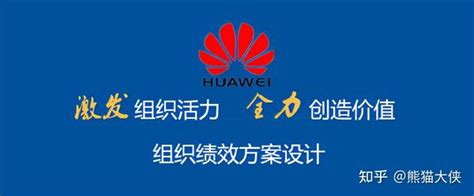 华为战略解码工具BEM 知乎