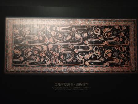 西汉黑地彩绘棺 百度百科