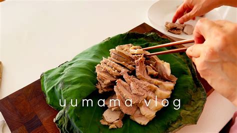 Sub 오늘의저녁반찬🍴어묵볶음연근조림콩나물돼지고기수육연잎밥맛있는한끼식사쌍둥이엄마주부의vlog 연잎밥과 함께먹는 돼지고기수육 Youtube