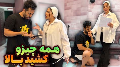 سحر همه چیو بالا کشید، جدایی سحر و رضا Youtube