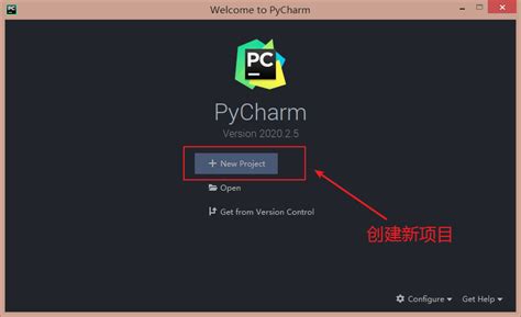Python编辑器PyCharm超详细安装教程 CSDN博客