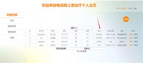 Javaweb模糊查询的实现javaweb从页面提取出来对date类月份进行模糊查询 Csdn博客 Javaweb模糊查询的实现javaweb从页面提取出来对date类月份进行模糊查询 Csdn博客