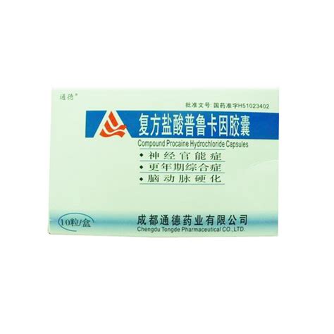 复方盐酸普鲁卡因胶囊 通德 价格 说明书 功效与作用 副作用 39药品通