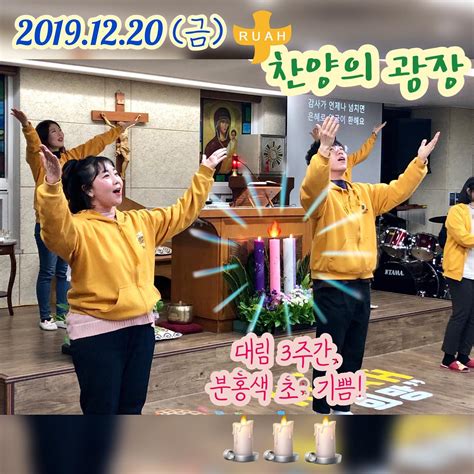 루하 20191220 대림 제3주간 금요일 찬양의광장 주제성구 보십시오 저는 주님의 종입니다 말씀하신 대로 저에게 이루어지기를 바랍니다” 루카138