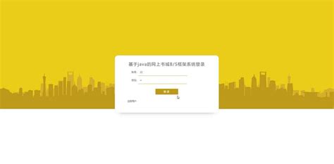 计算机毕业设计java基于java的网上书城bs框架系统 基于 Java 的 Springboot 网上书城 Bs 架构系统设计 Java 驱动的线上图书商城 Bs 框架平台研发 Csdn博客