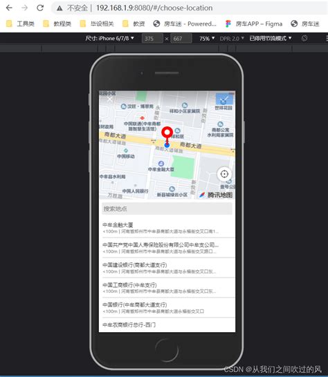 记一个uniapp H5使用腾讯地图获取位置的坑unichooselocation H5腾讯地图不显示地址 Csdn博客