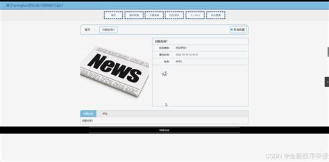 Flask基于springboot的社区问答网站与设计毕设源码论文 Csdn博客