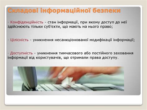Інтернет Безпека в інтернеті презентация онлайн