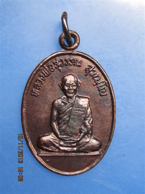 เหรียญหลวงพ่อสุวรรณ วัดภูตบรรพต สิงหนคร จ สงขลา รุ่นคุ้มภัย ปี2536 พระเครื่อง พระแท้ Webpra เว็บ