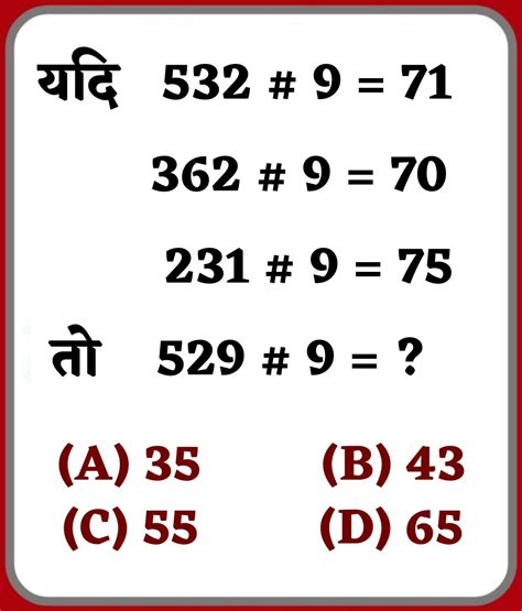Math Reasoning Questions Hindi Artofit