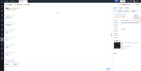 领星erp Rma管理功能 领星erp 专业亚马逊erp系统