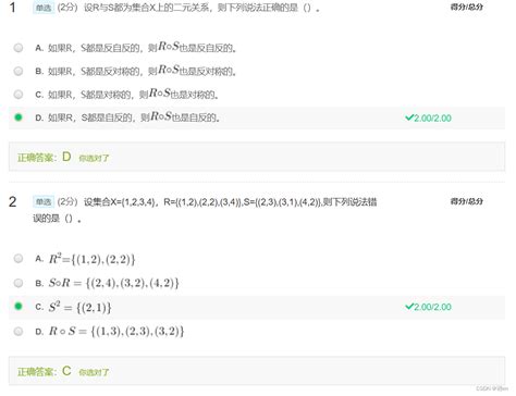 哈工大集合论与图论（上）慕课mooc答案哈工大集合论与图论mooc答案 Csdn博客