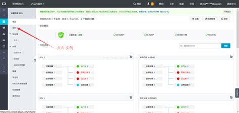 阿里云服务器部署应用环境（nginx服务器） 阿里云 应用部署 csdn博客