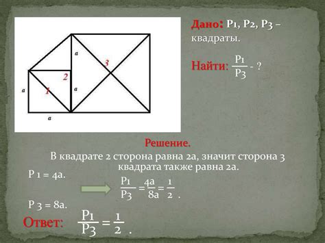 Свойства диагоналей четырехугольников - презентация онлайн
