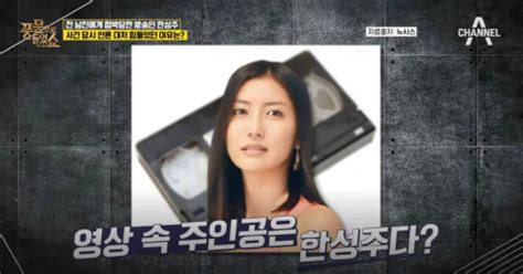한성주 동영상 논란 재조명 전 남친 크리스토퍼 수가 유출한 이유는