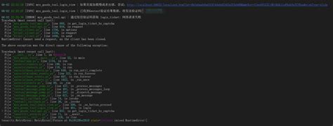 用米游社页面登陆的验证码显示网络连接失败 · Issue 115 · Ljzd Promysgoodstool · Github