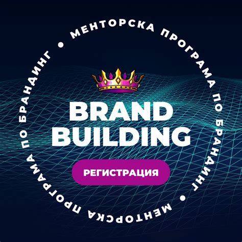 Знаеш че силният бранд е ключът към успеха но имаш нужда от насока как… Daniel Dimitrov