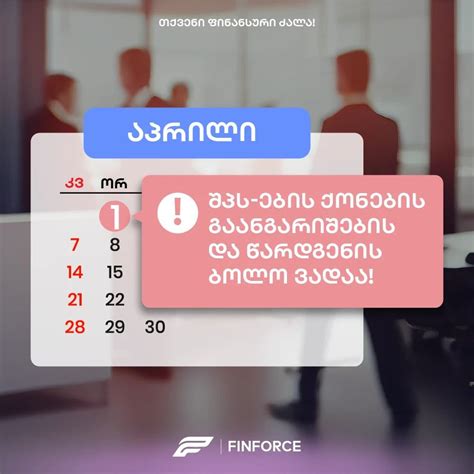 Finforce • ფინფორსი On Linkedin Finforce