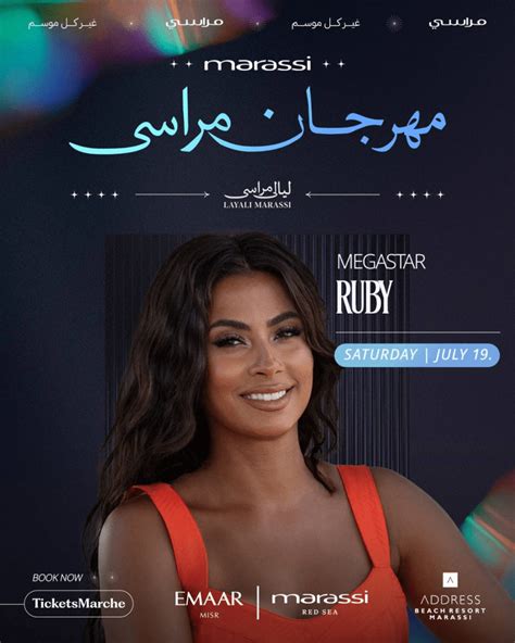 موسيقى تشعل الصيف أبرز حفلات الأسبوع الثالث من يوليو في الساحل الشمالي 2025 سكوب إمباير