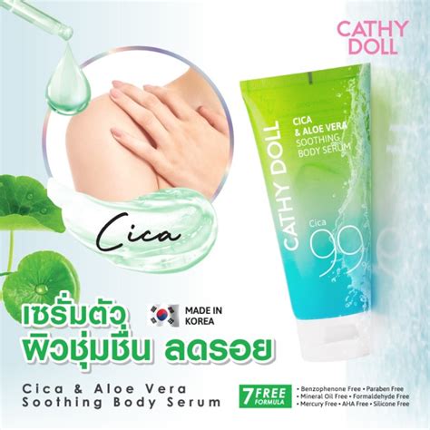 Cathy Doll All Brands