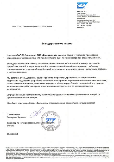 Официальное письмо поставщику образец Softlusonexlenroas Diary