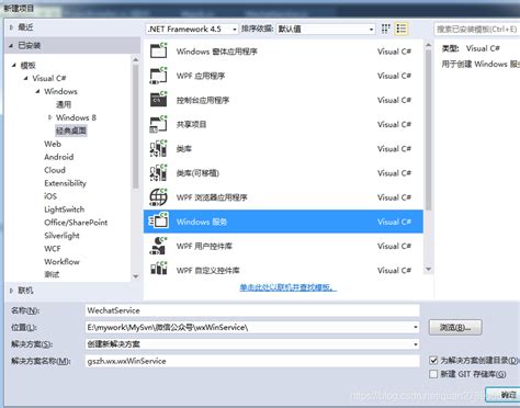 C：创建最简单的windows服务以及实现定时任务使用quartz组件c Windows服务使用quartz定时执行 Csdn博客