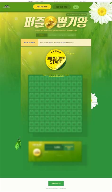 꽃 봄 그린 연두 초록 배너 정리하기 프로모션